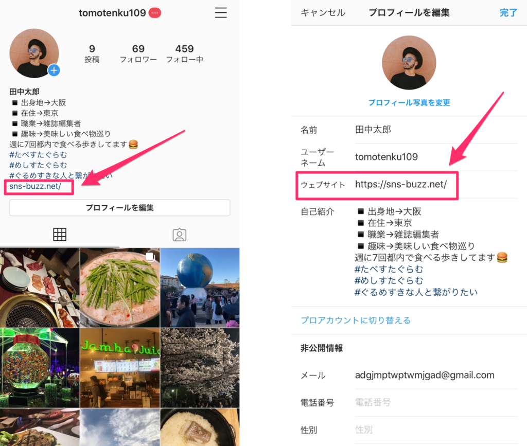 おしゃれなインスタプロフィールを作る6つのポイント | SNS-BUZZ