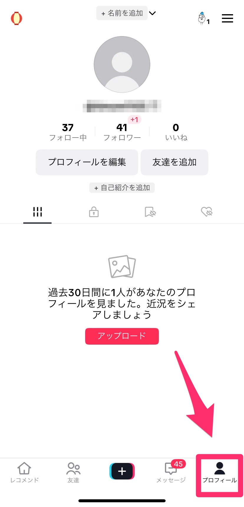 TikTokビジネスアカウントとは？個人アカとの違いや作成方法も紹介 | SNS-BUZZ