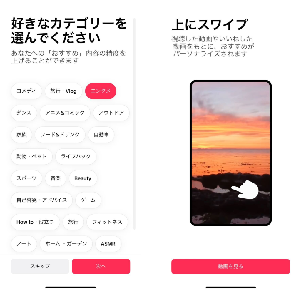 TikTokとは？特徴や機能、使い方も紹介 | SNS-BUZZ