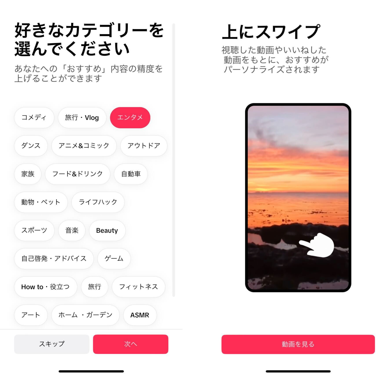 TikTokとは？特徴や機能、使い方も紹介 | SNS-BUZZ