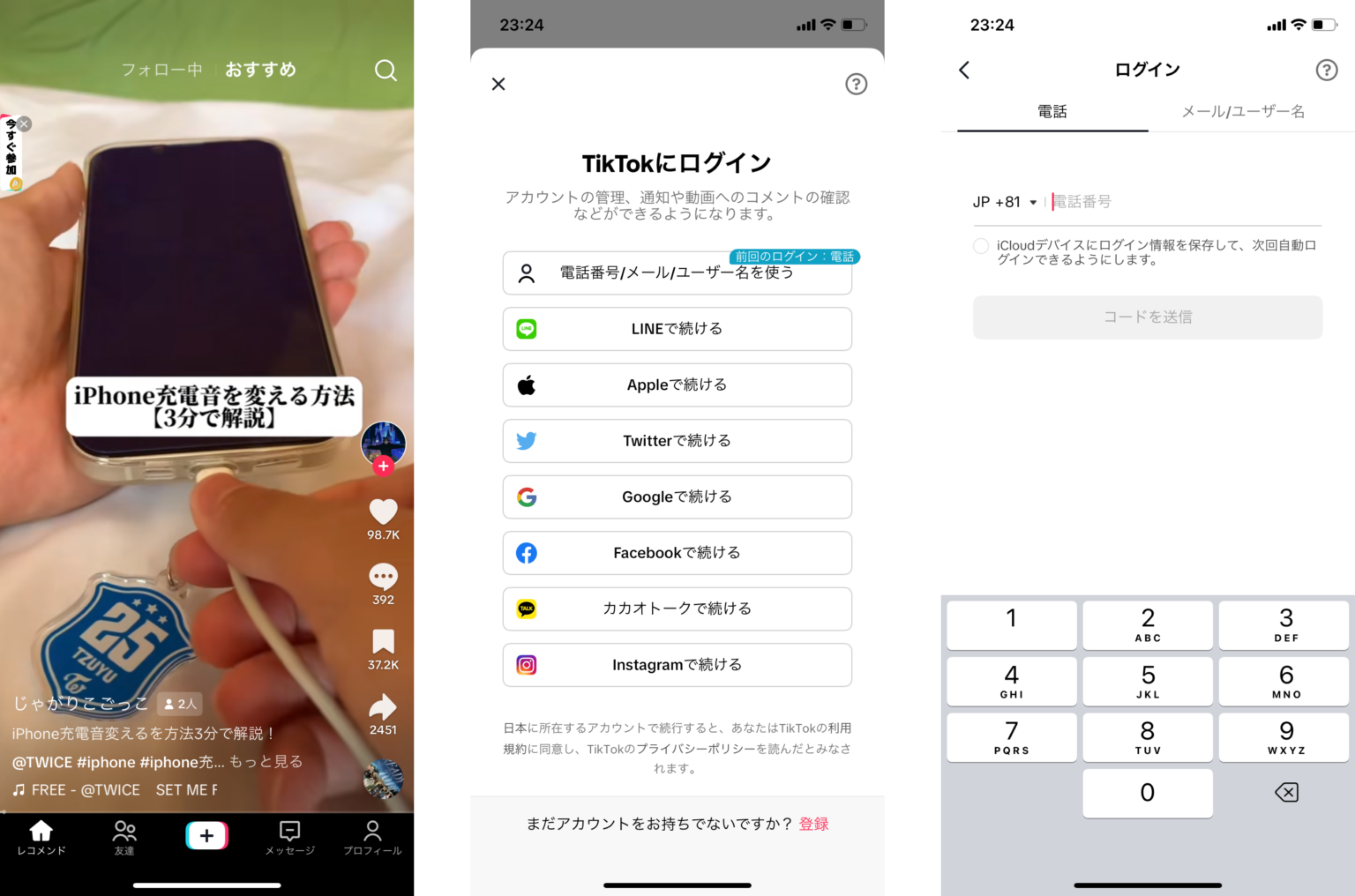 TikTokとは？特徴や機能、使い方も紹介 | SNS-BUZZ