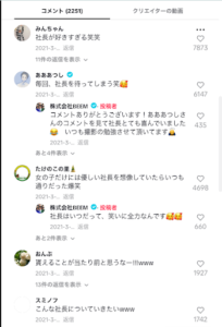 株式会社BEEMの評判・口コミまとめ！炎上の真相も徹底解説 | SNS-BUZZ