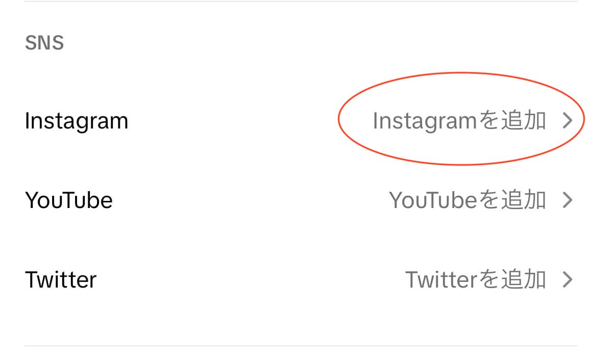 TikTokとインスタを連携させるには？方法やメリットも紹介 | SNS-BUZZ